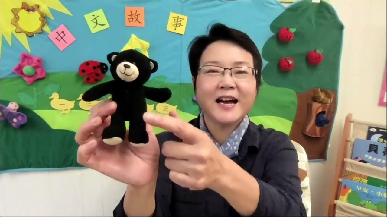 网上中文故事会 #32 - Day / Night (Mandarin Story Time) - YouTube