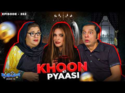 Bulbulay | Season 2 Episode 352 | Momo & Nabeel | Khoobsurat | Comedy