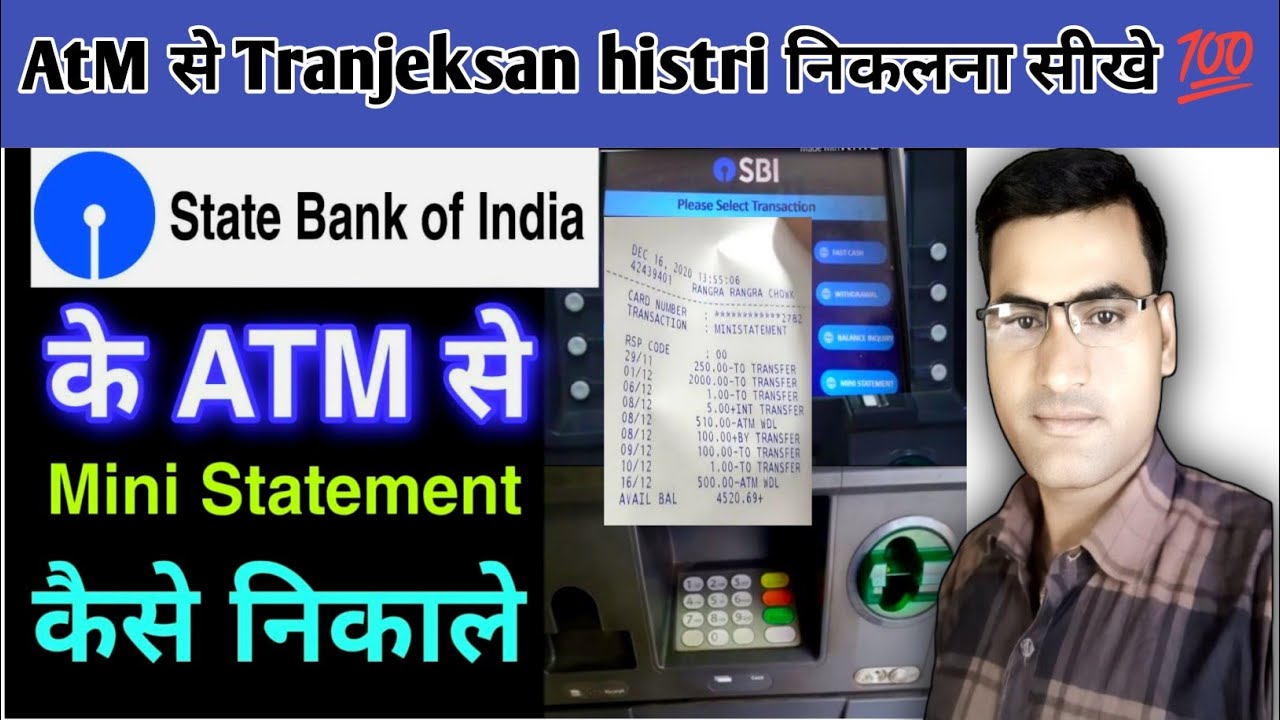 sbi atm se mini statement kaise nikale | sbi transaction history kaise ...