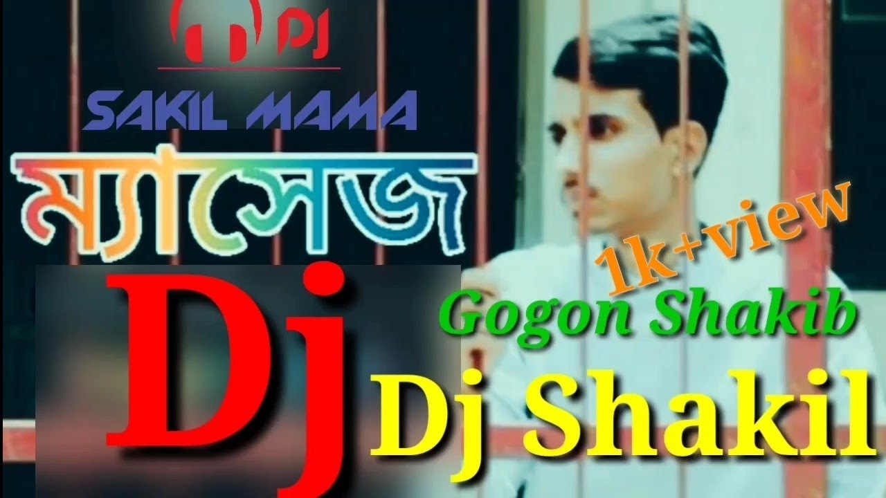 ||Massage Bangla New Sad Mix||2020||মেসেজ বাংলা নিউ স্যাড গান||২০২০||Dj ...
