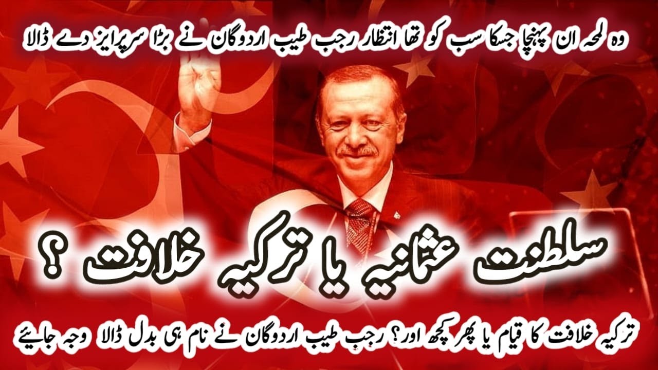 Turkey to Turkiea | Turkey Changed there Name in 2023 | Turkey in 2023 ...