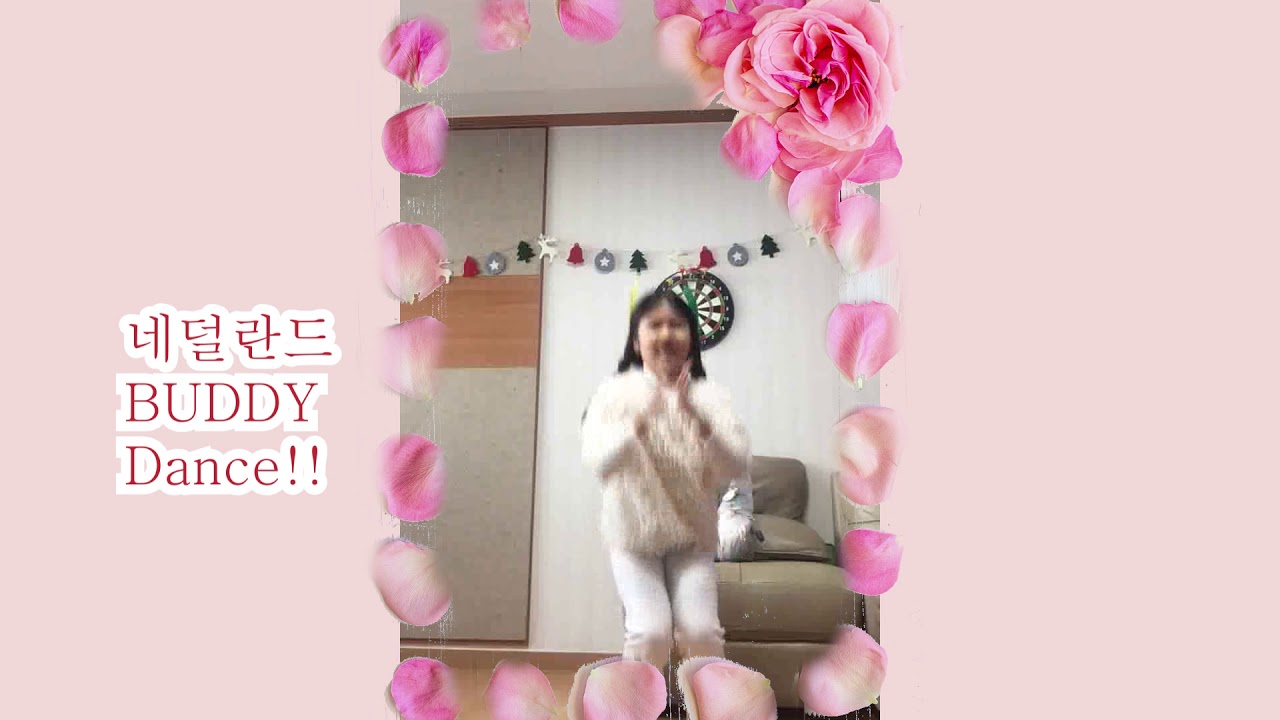 #네덜란드, #버디댄스, #buddy, #Buddy Dance, #전통춤, #2학년, #세계여러나 춤, #효랑티비, #효랑tv ...