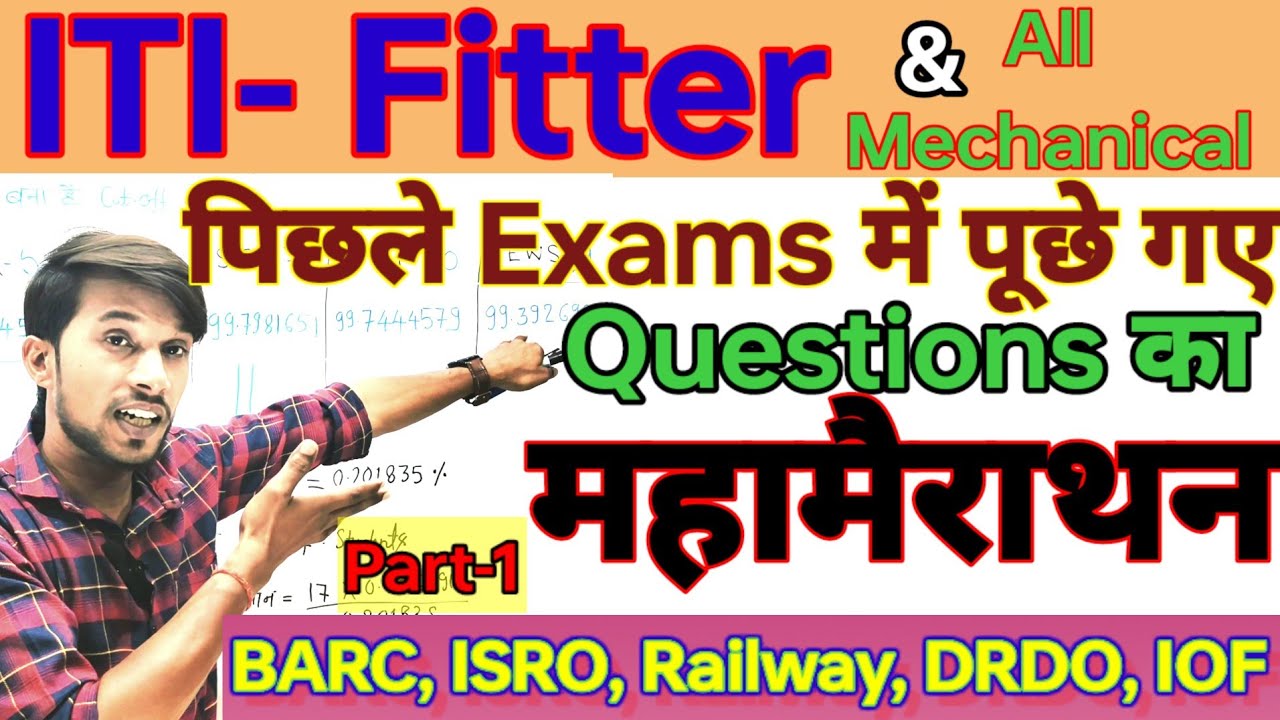 MARATHON- फिटर थ्योरी रामबाण प्रश्नोतरी | Fitter Trade Theory in hindi ...