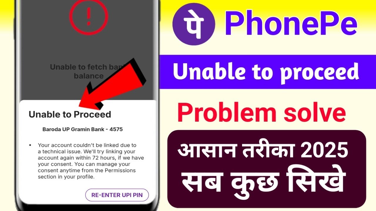 Phonepe Unable To Proceed Problem ! Unable To Process The Request ...