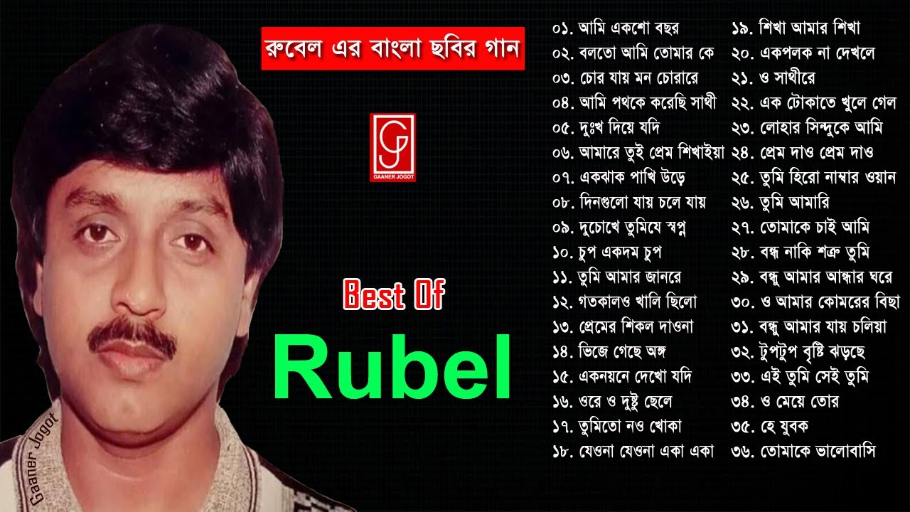 Best Of Rubel Move Songs Bangla Move Songs Gaaner best-of-rubel-move-songs-bangla-move-songs-gaaner
