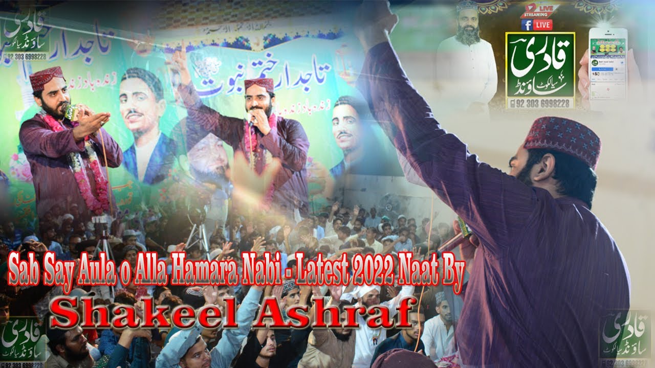 Shakeel Ashraf Qadri - Kalam e Aala Hazrat - Sab se Aula o Aala Hamara ...