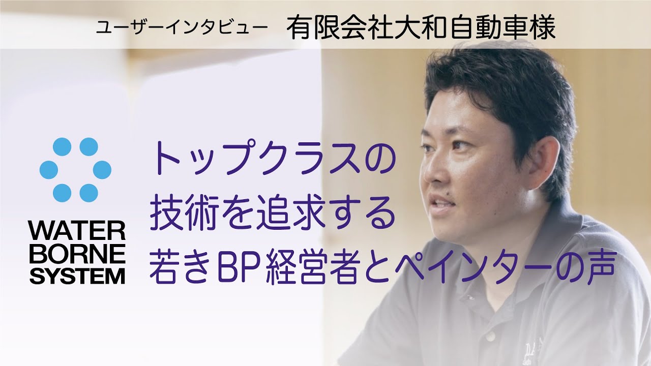 nax E-CUBE WB導入ユーザーインタビュー Vol.4 - YouTube