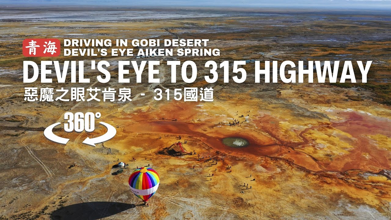 Driving on rural roads in China's gobi desert - Aiken Spring to G315 ...