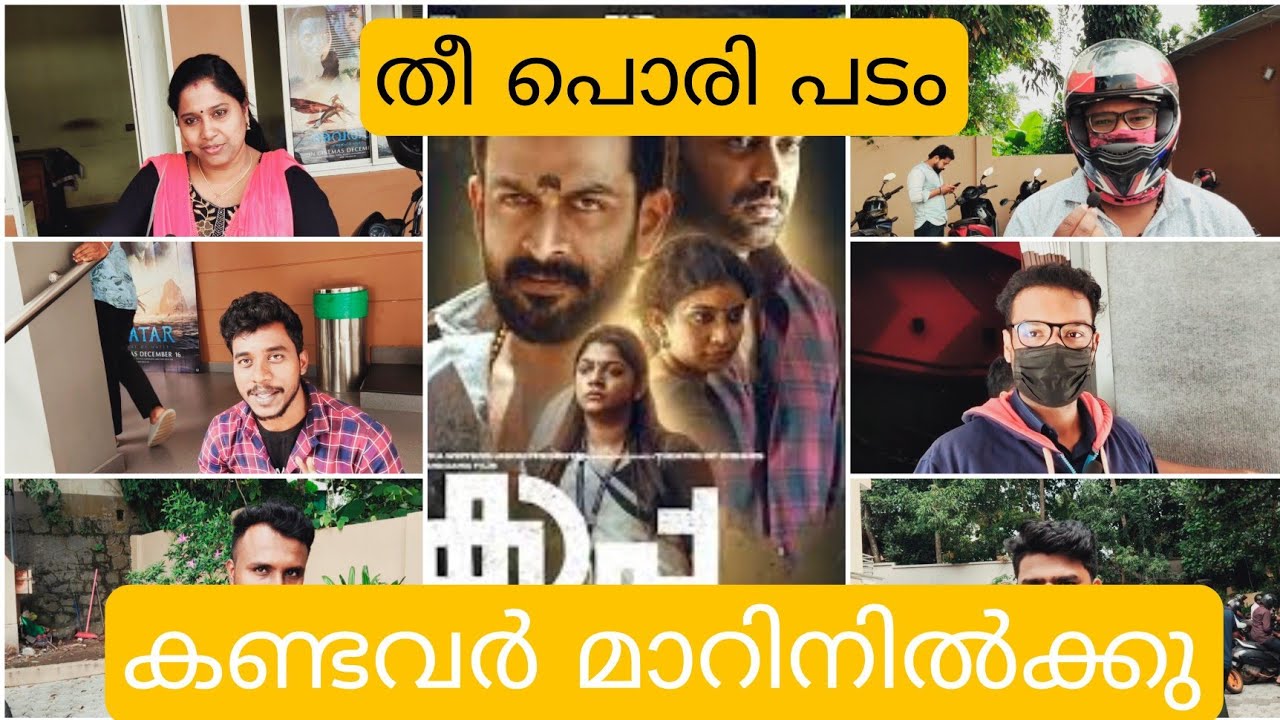 kappa theatre response | kappa movie review | prithviraj sukumaran # ...