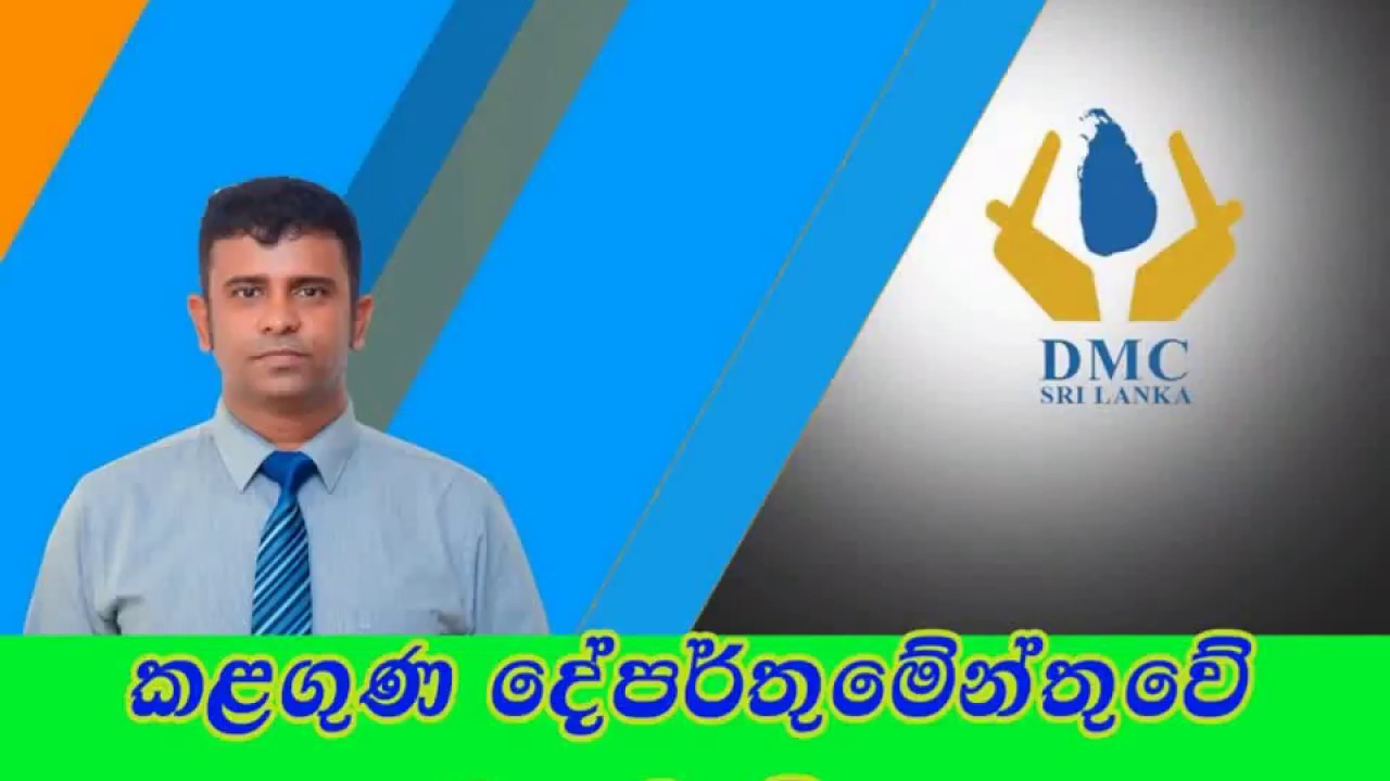 madaya niwedanaya කාළගුණ ෙද්පාර්තුමෙන්තුෙව් රතු නිවේදන - YouTube