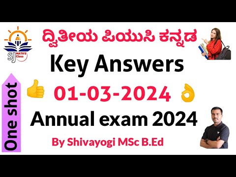 class 12 kannada answer key || 2nd pu kannada key answer || 01-03-2024 ...