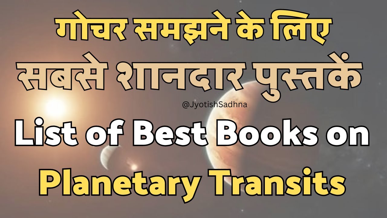 ज्योतिष में गोचर फलादेश पर सबसे अच्छी पुस्तकें | Best Books on ...