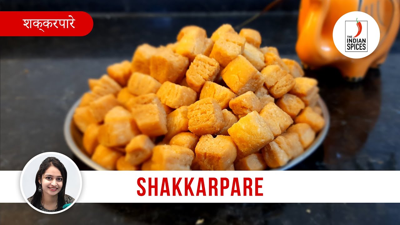 सबसे आसान शक्करपारे | Easiest Shakkarpare Recipe | शंकरपाळी | The ...