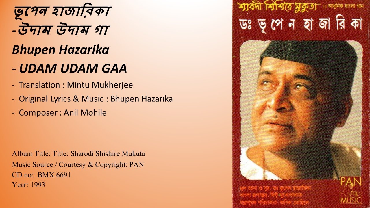 ভূপেন হাজারিকা -উদাম উদাম গা-Bhupen Hazarika -UDAM UDAM GAA - YouTube