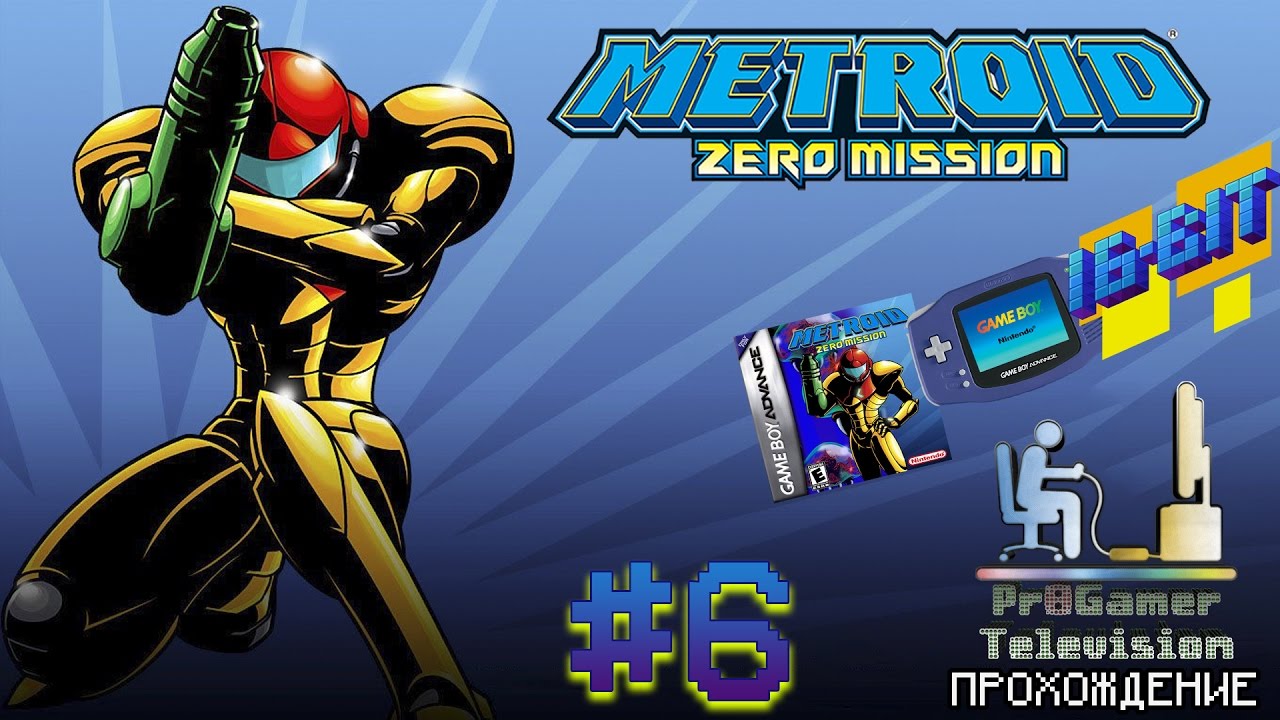 RETRO GAME 16-Bit - Metroid: Zero Mission #6 Прохождение (walkthrough ...