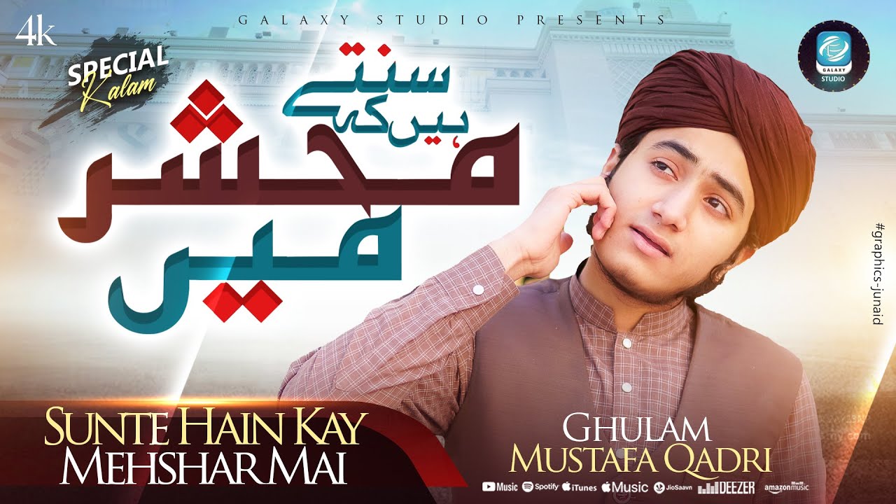 Sunte Hain Ke Mehshar Mein - Ghulam Mustafa Qadri: Song Lyrics, Music ...