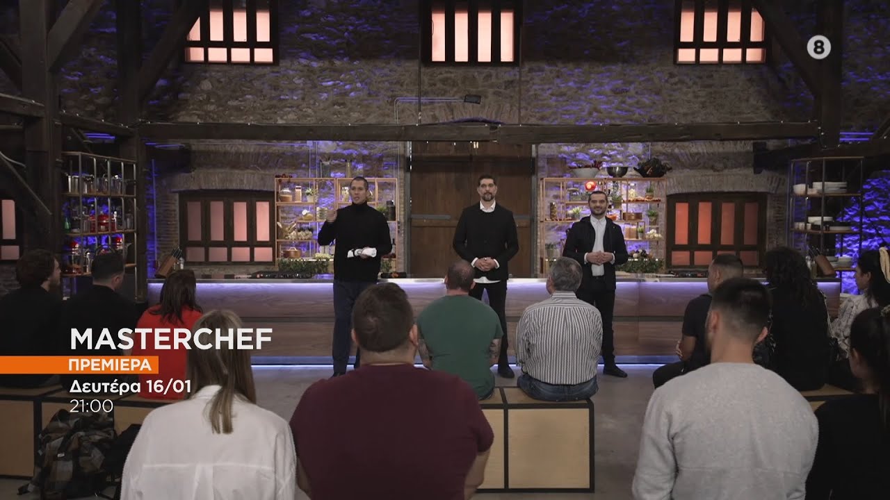 MasterChef 2023 - trailer 2 Πρεμιέρα - Δευτέρα 16.1.2023 - YouTube