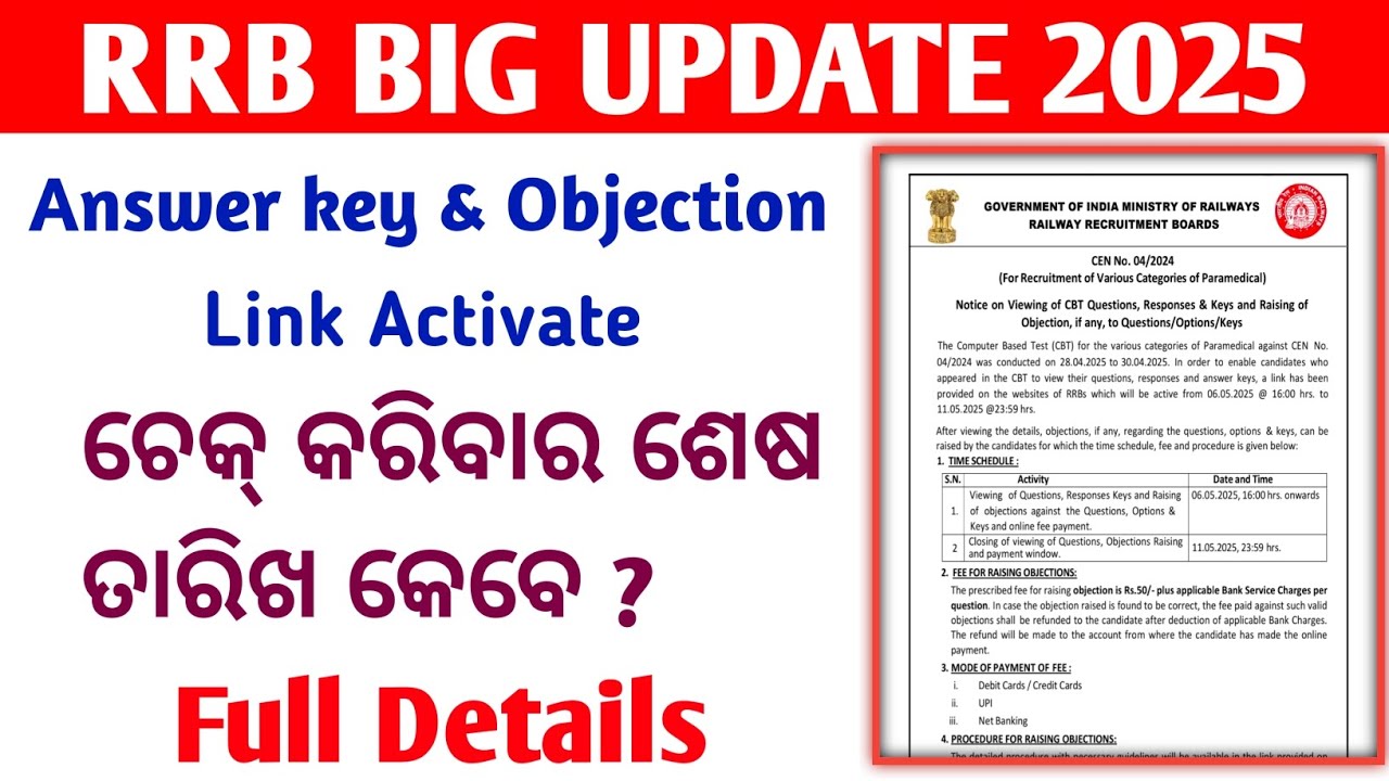 RRB Paramedical Answer Key 2025 | Paramedical Answer Key & Objection ...