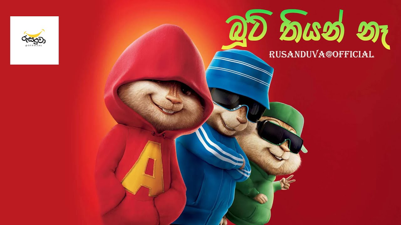 Boot Thiyan Na (බුට් තියන් නැ) Alvin & Chimpmunks - YouTube