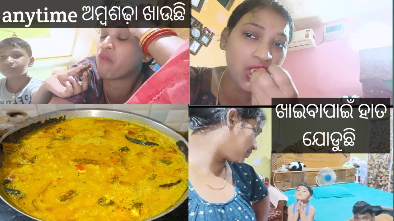 rishy anytime ଅମ୍ବଶଢ଼ା ଖାଉଛି 🥰special ଆଜି ମାଛ ଡାଲମା 👌🥰ଲିଚିକୋଳି ...