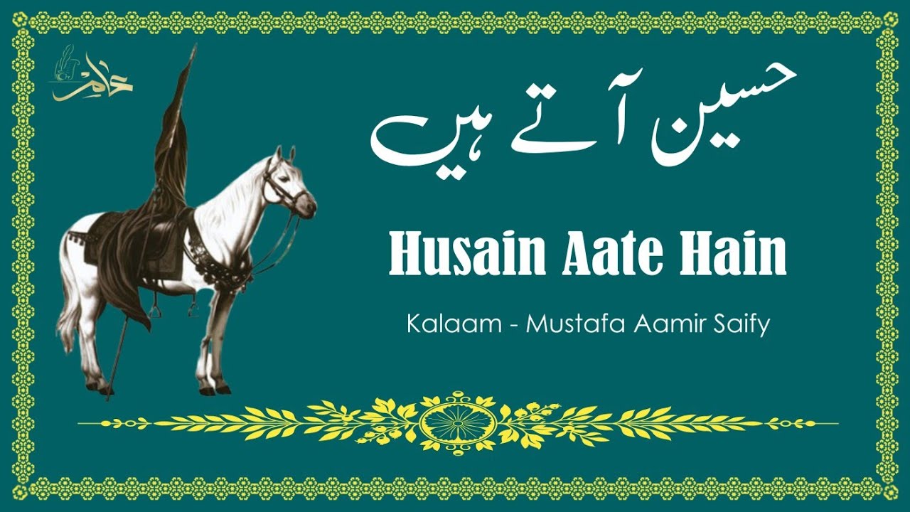 Husain Aate Hain | Mustafa Aamir Saify | Murtaza Bhai Gunawala | Bhopal Zakereen | Dawoodi Bohra ...