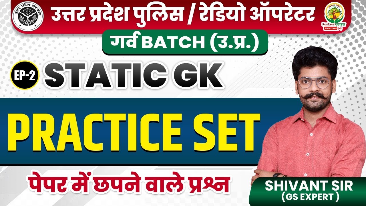 🔴EP 2 | Static GK Practice Set | UK GK | UP Police Radio Operator Shivant Sir | RG State Exams ...