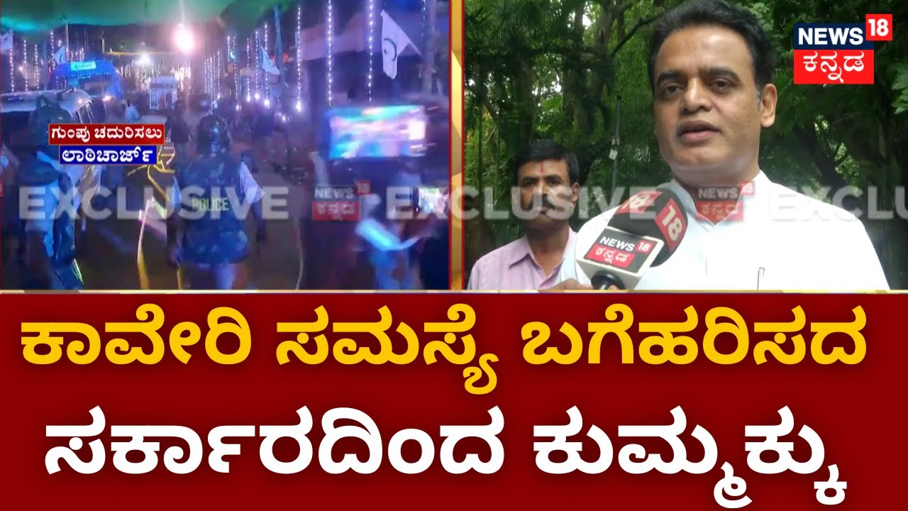 Shivamogga Eid Milad Galate | ಕಾವೇರಿ ಸಮಸ್ಯೆ ಬಗೆಹರಿಸಲು ಆಗದ ಸರ್ಕಾರದಿಂದ ...