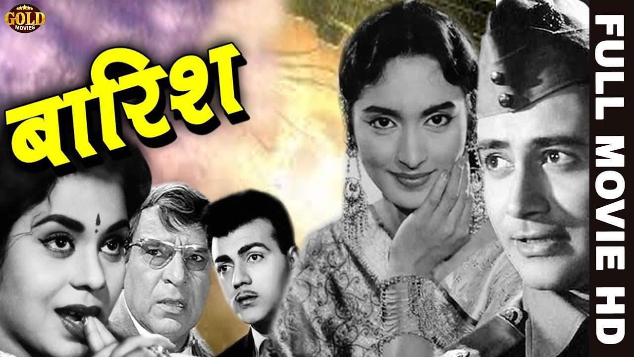 Baarish 1957 - बारिश l Romantic Movie | Dev Anand , Nutan , Anwar Hussain , Lalita Pawar - YouTube