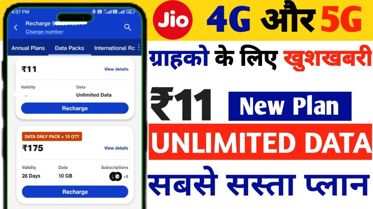 Jio ₹11 New Plan Unlimited Data Jio Sabse Sasta 4G or 5G Plan Jio Bast ...