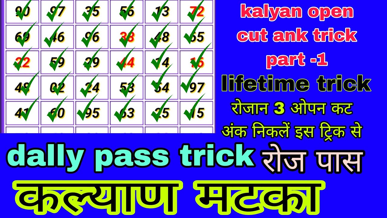 kalyan matka open cut ank lifetime trick part 1 || Kalyan matka formula ...