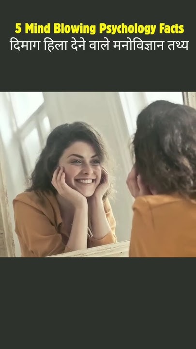 Mind Blowing Psychological Facts 🤯🧠 Amazing Facts | Human Psychology | Top 5 #gyankojaan #Shorts ...