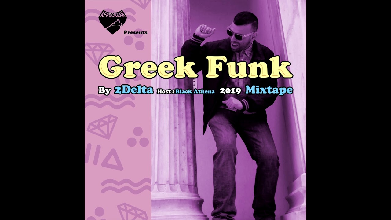 02. ΕΙΣΑΙ ΜΑΖΙ ΜΟΥ? - 2ΔΕΛΤΑ / Greek Funk - YouTube