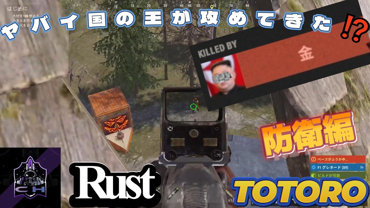 あの禁断のアイコンがレイドに現れた！＃Rust ＃112 - YouTube