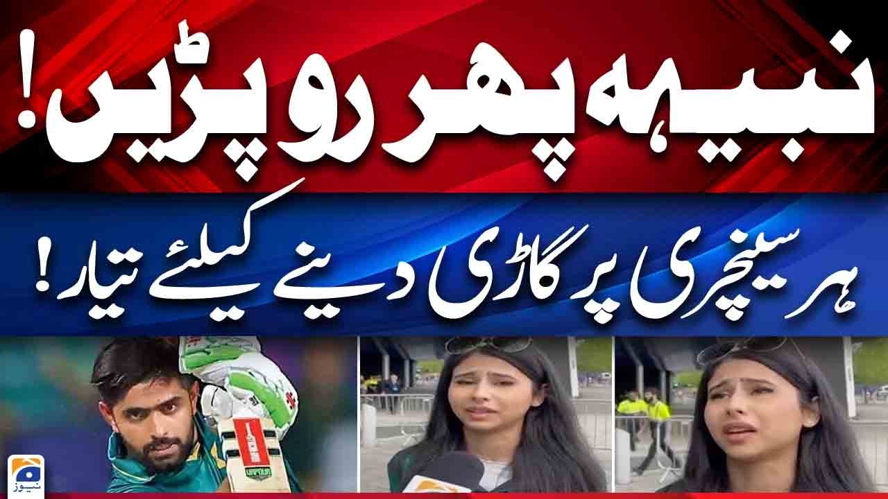 Nabiha Khan's Exclusive Reaction to Pakistan's Loss to England | Geo ...