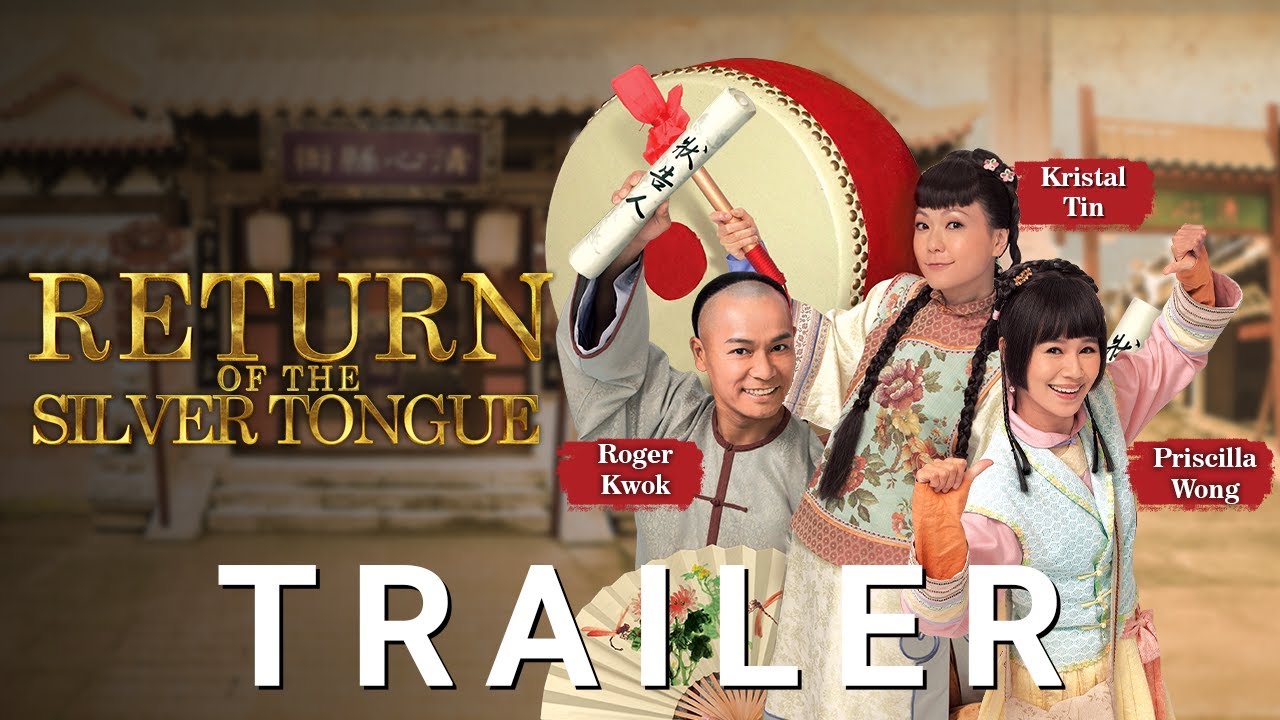 TVB Drama | Return of the Silver Tongue | Trailer | KH DUB - YouTube