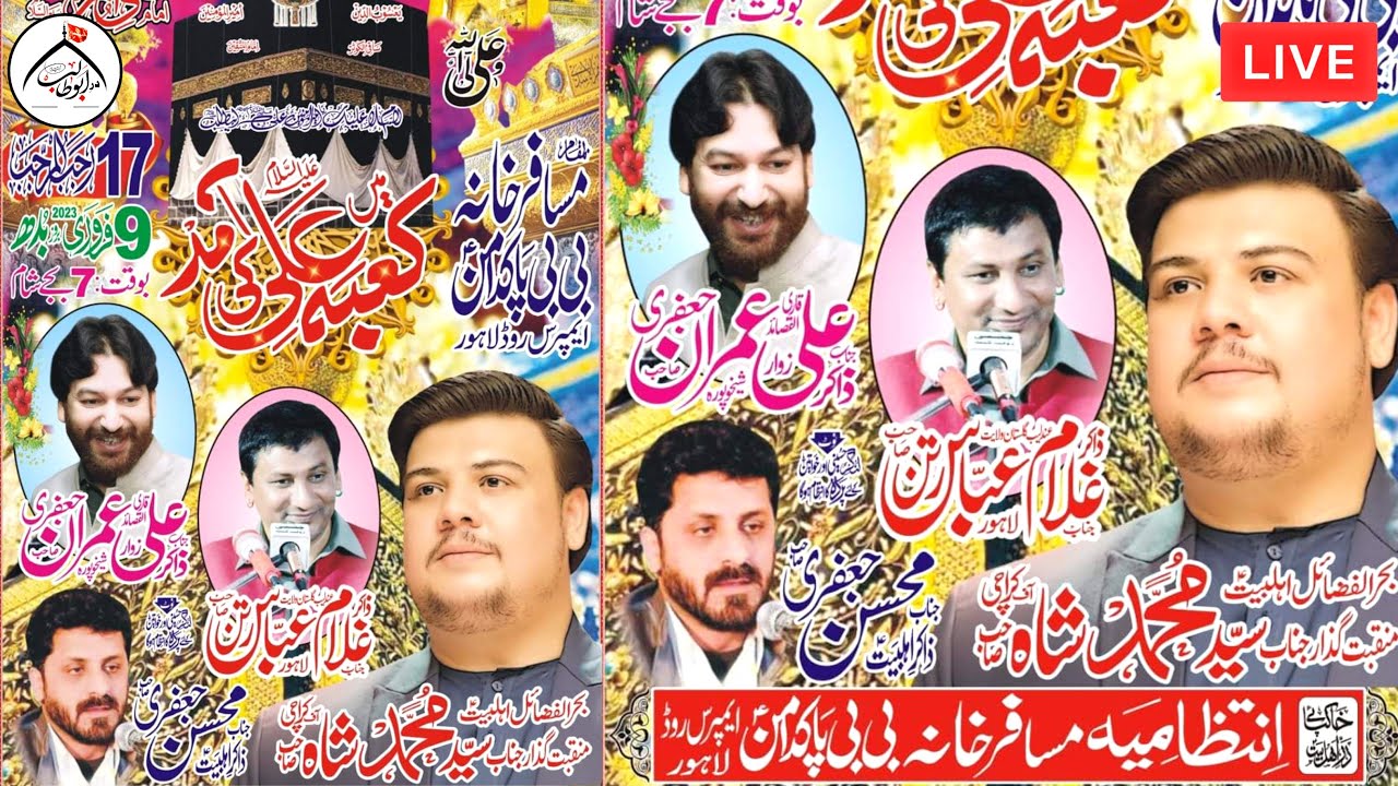 🔴Live Jashan | 17 Rajab 2023 | Master Muhammad Shah | 9 Feb | Musafir ...