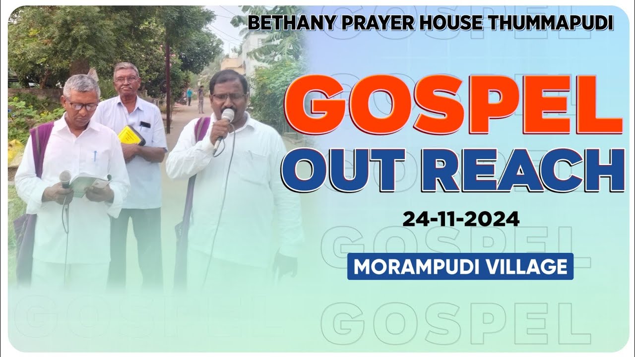 GOSPEL PROCESSION || 24-11-2024 || MORAMPUDI VILLAGE || BETHANY PRAYER ...
