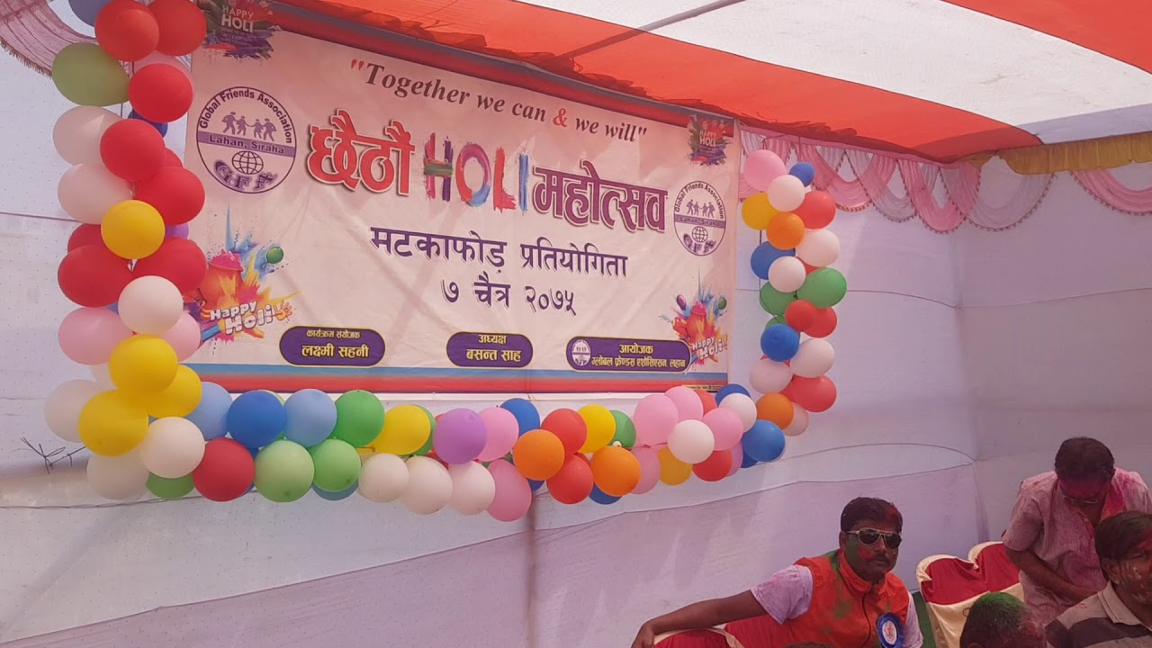 Holi 2075 YouTube