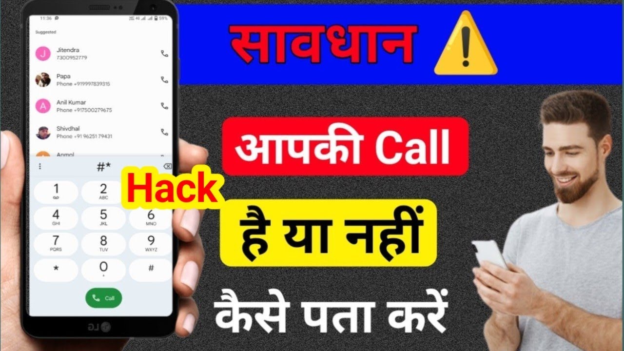 Call hack hai ya nahi kaise pata kare || phone call hack hai kaise pata ...
