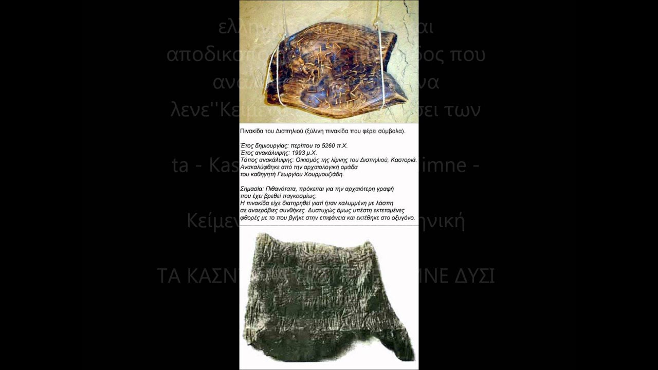 ΙΝΔΟΕΥΡΩΠΑΙΟΙ- ΕΝΑ ΜΕΓΑΛΟ ΨΕΜΜΑ- THE FAKE INDOEYROPEAN RACE - YouTube