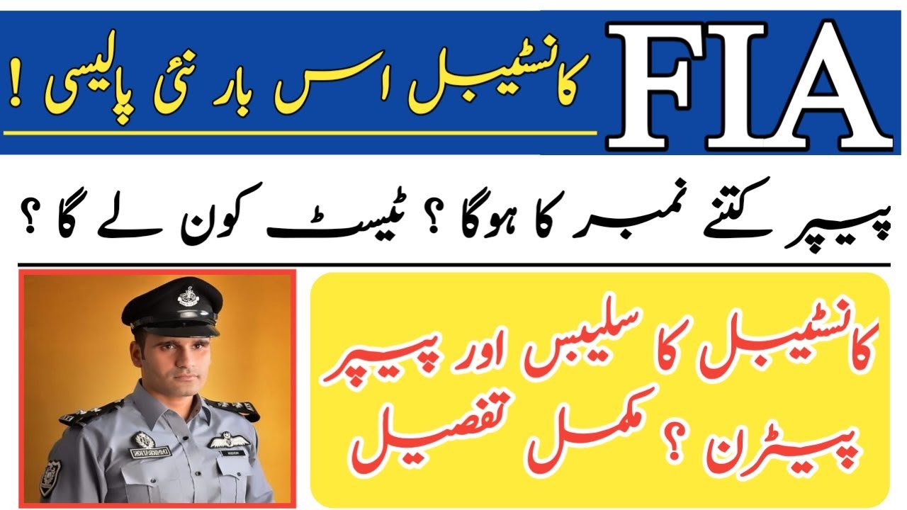 FIA Constable Test Guide || FIA Constable test preparation - NKC ...