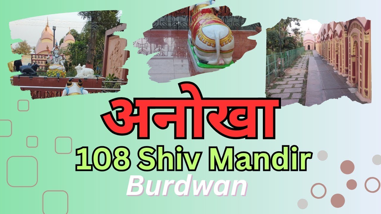 108 shiv mandir burdwan|108 shiv mandir|Global solutions - YouTube