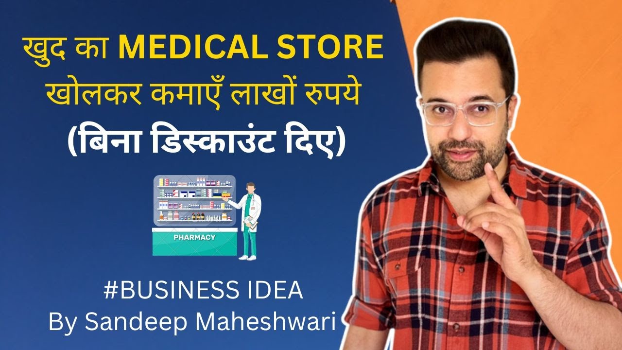 Medical Store Business Plan in Hindi | Medical Store Kaise Khole by ...