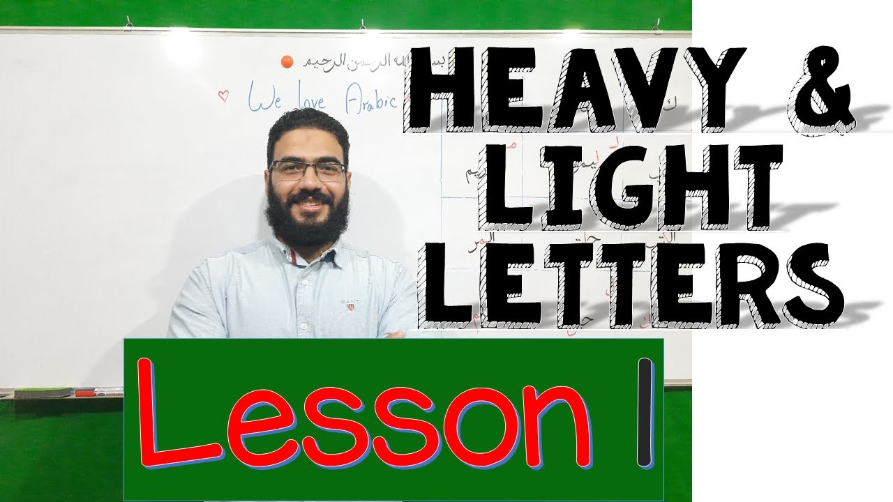 Lesson (1):The Heavy and light Letters - YouTube
