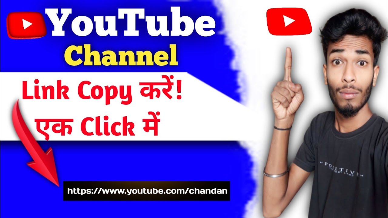 How to Copy on YouTube Channel Link | YouTube channel Link Copy kaise ...