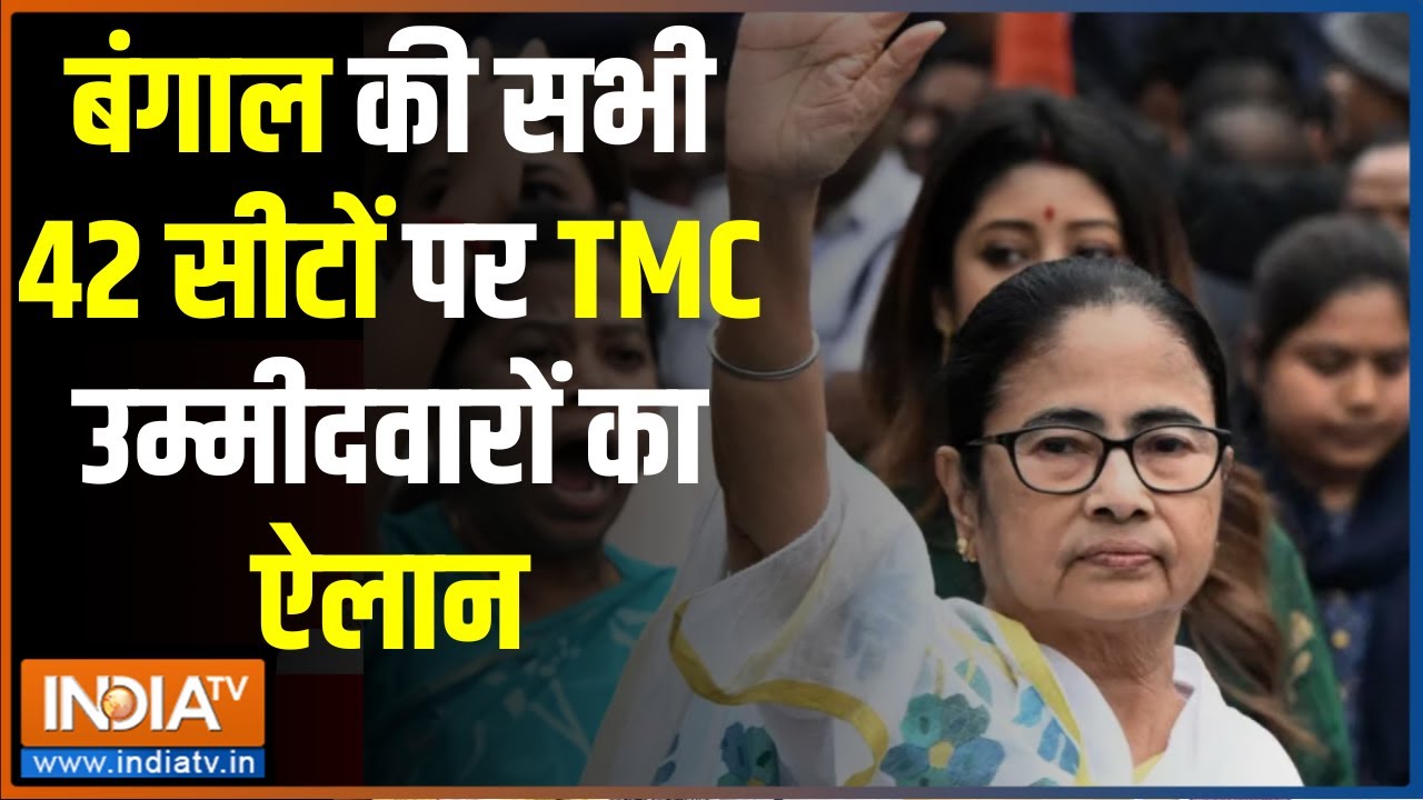 TMC Release First Candidates List: TMC उम्मीदवारों की लिस्ट जारी..INDI ...