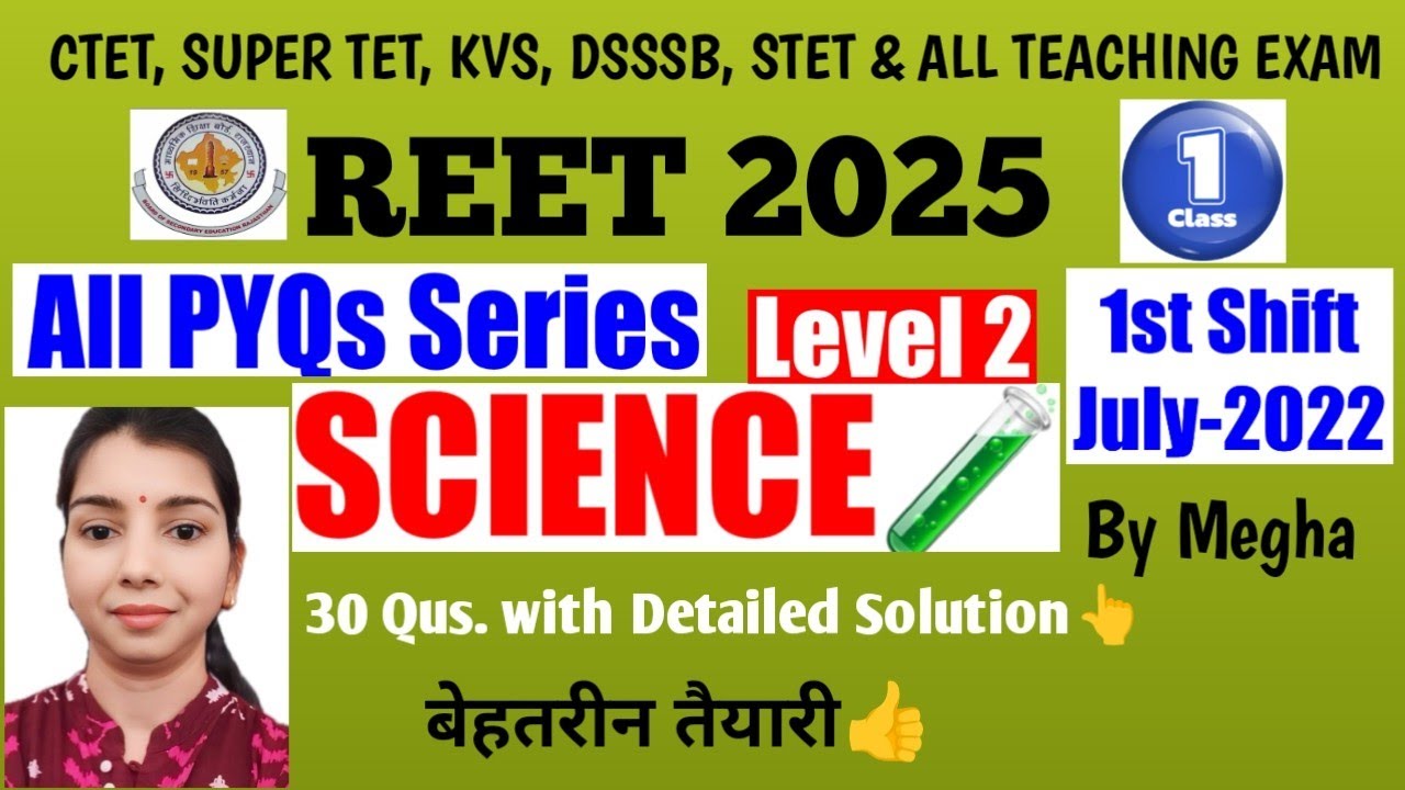 REET 2025 Level 2 Science PYQs Paper July-2022 with Explanation | REET Exam Science Level 2 ...