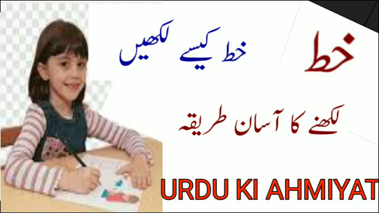 Urdu خط کیسے لکھیں Letter Writing || Khat Kaise Likhen || Khat likhne ...