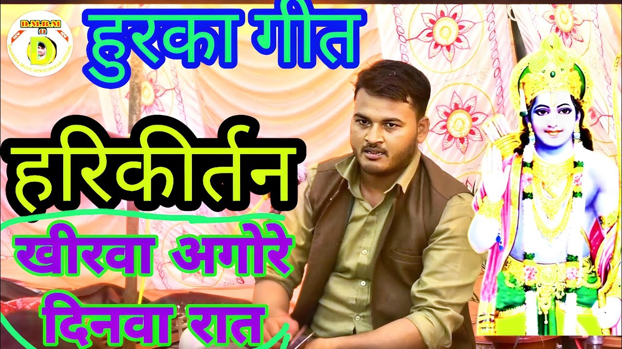 Yash Pande ka ऐतिहासिक हरि कीर्तन ganga Ke tirwa-खिरवा अगोरे दिनवा रात ...