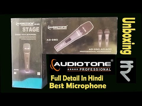 AUDIOTONE Microphone | AD-945 & AD-350 | Full Description in HINDI ...